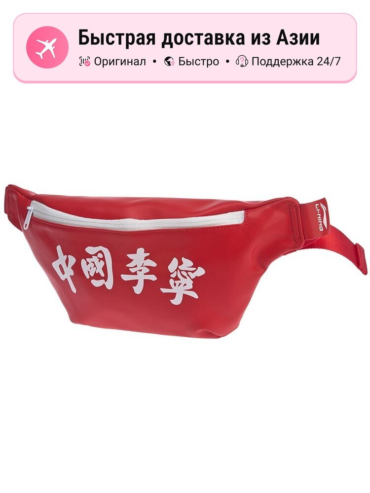 Сумка поясная LI-NING Li Ning Running Polyurethane Crossbody Bag 12551336