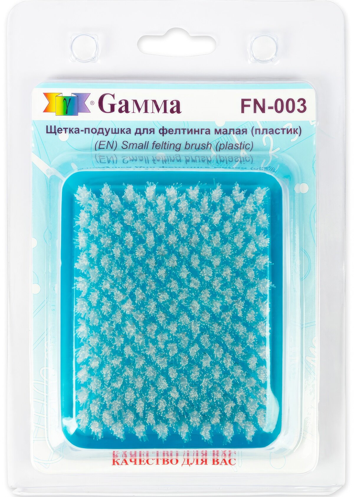 Gamma FN-003 Щетка-подушка малая 9.5 x 11 см для фильцевания (фелтинга)