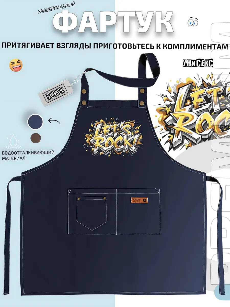Фартук Летс Рок Let's Rock граффити надпись уличное кухонный с принтом универсальный