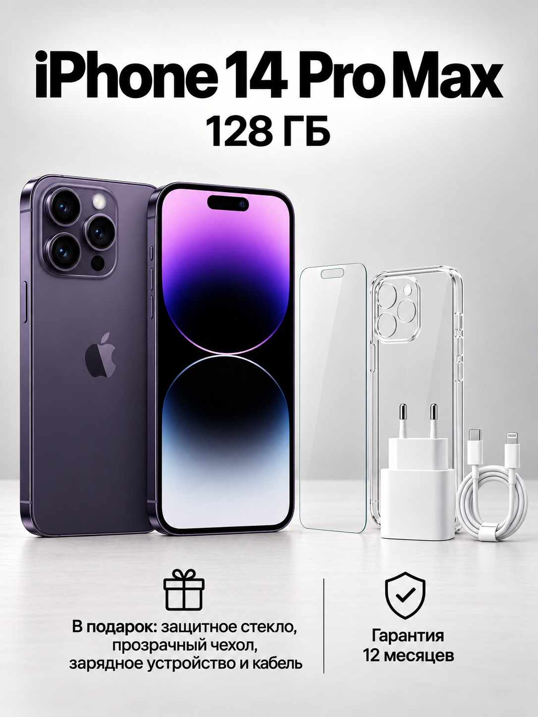 Смартфон Apple iPhone 14 Pro Max 128 ГБ, фиолетовый, A16 Bionic, 2 Nano-SIM