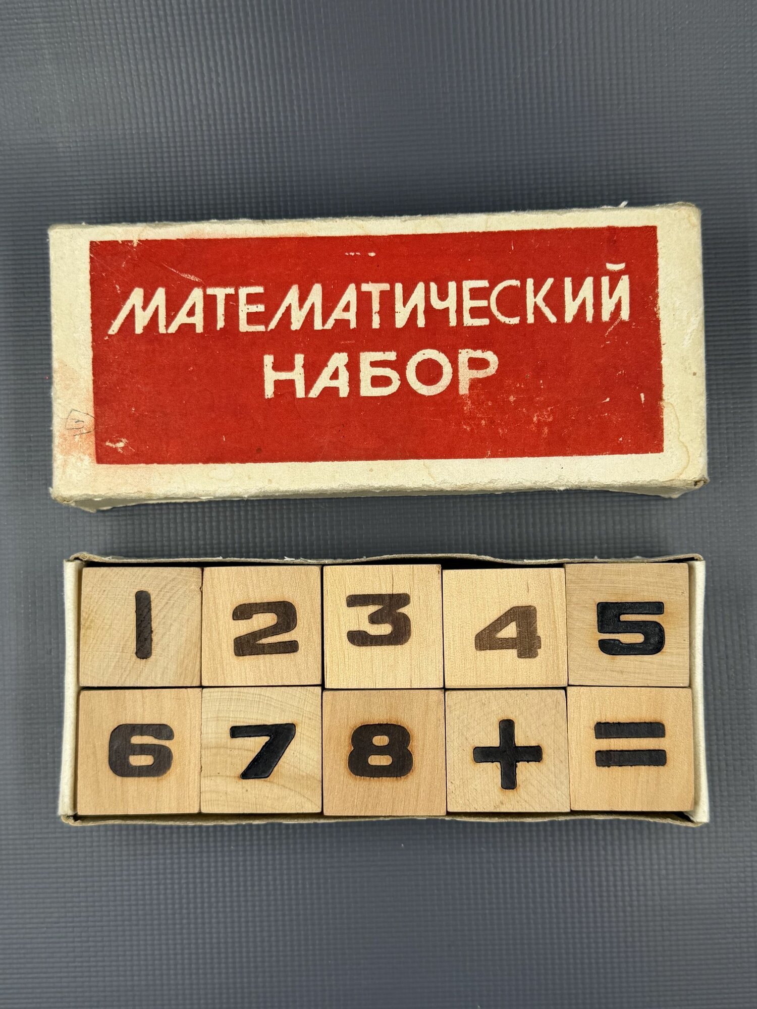 Математический набор Кубики дерево СССР фирменная коробка! Винтаж!