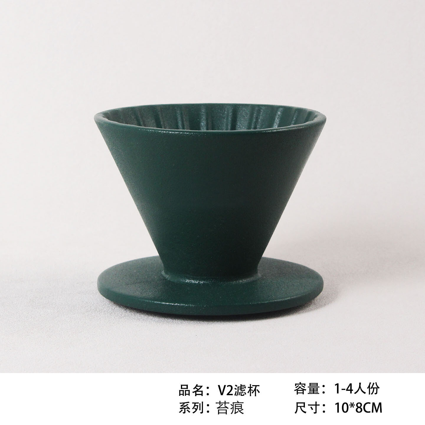 V60 Керамическая воронка для заваривания кофе с прямыми ребрами, цвет Мох зеленый, 1 шт.