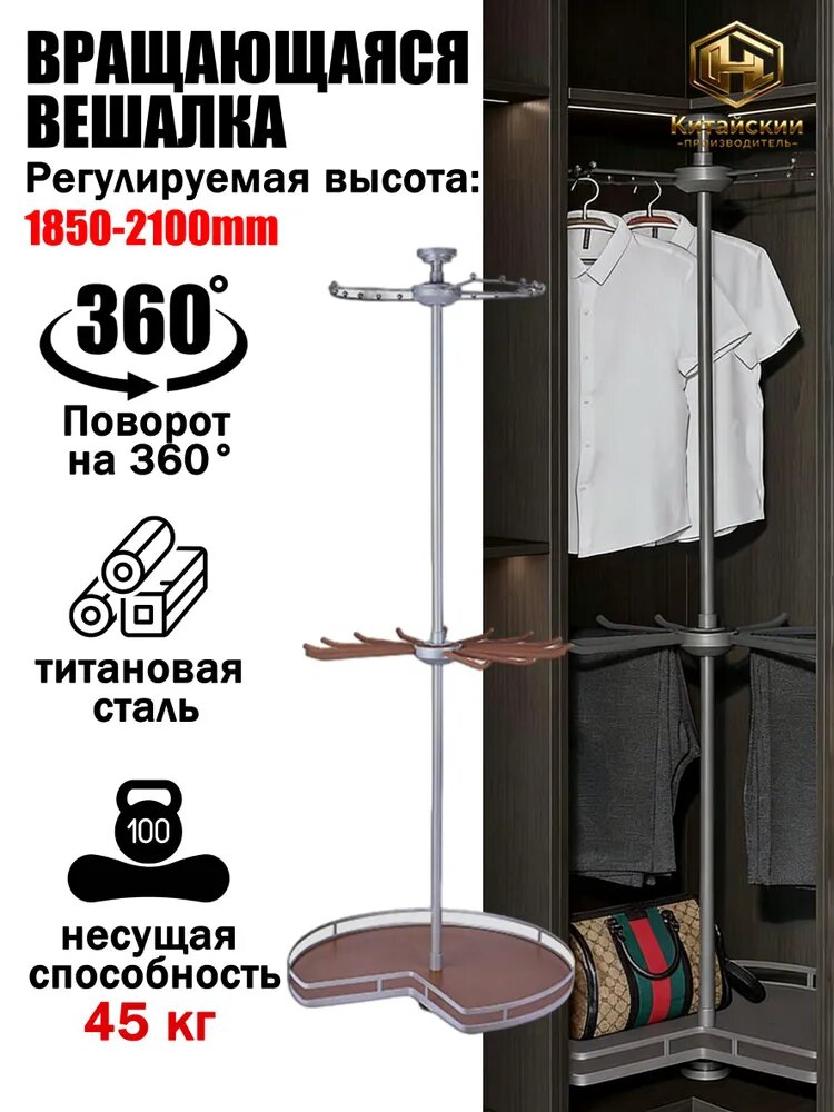 Aurorion Гардеробная система, Металл, 77.5х210 см