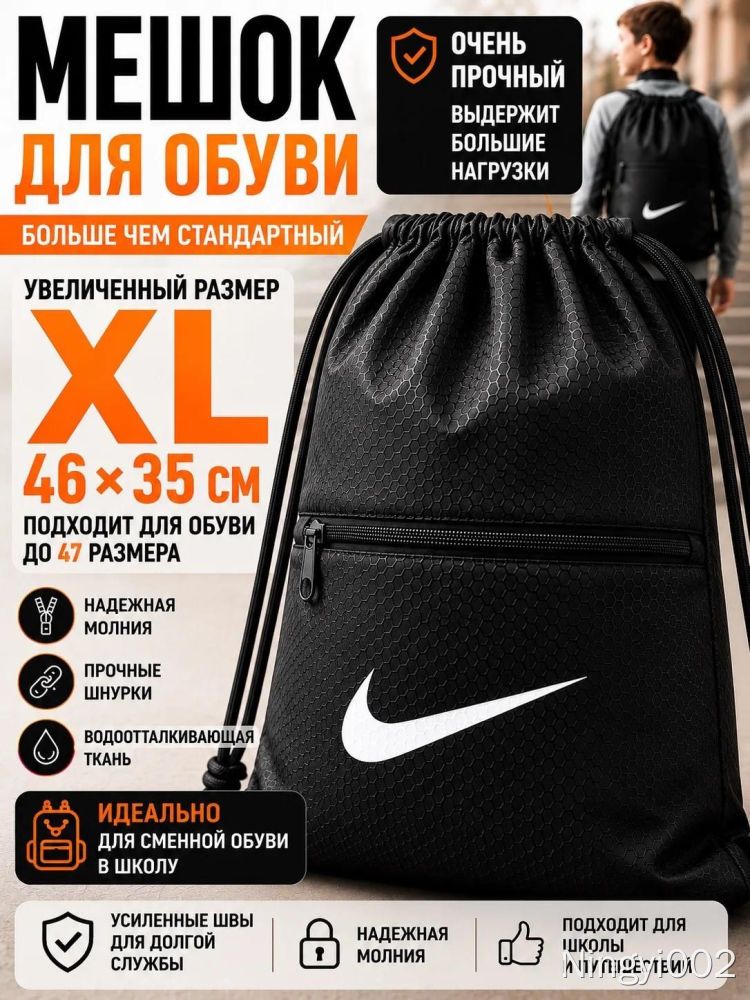 Зажим для обуви