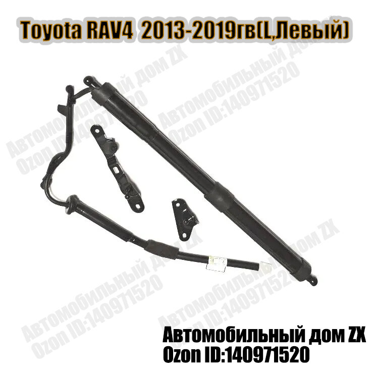 Левый электропривод багажника Toyota RAV4 4 поколения (2013-2019гв). Левый электропривод багажника Тойота РАВ4 40 кузов 2013-2019гв