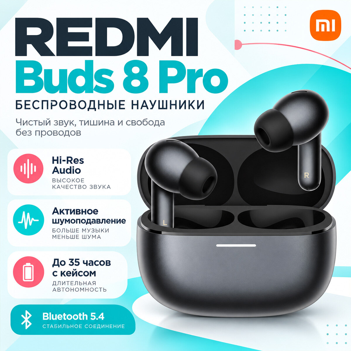 Наушники Редми Buds 8 Pro (Obsidian Black) (BHR08GOGL) IP54: пылевлагозащита, Bluetooth 5.4, радиус до 10 м, аккумулятор 54 мА·ч (наушник) и 480 мА·ч