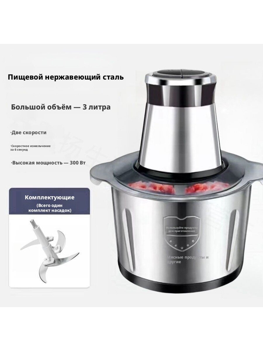 Электрическая мясорубка для кухни 3 л, чаша из нержавеющей стали, 500 Вт, четыре ножа