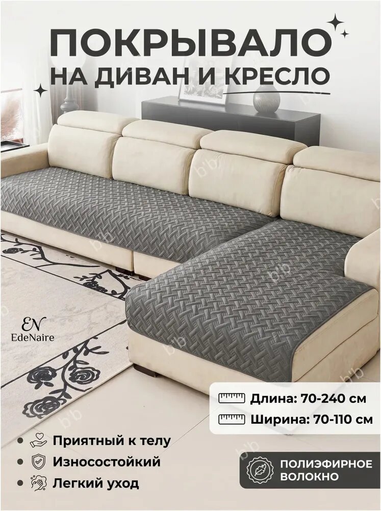 Покрывало 70x150 см полиэфир фактурный геометрический серый