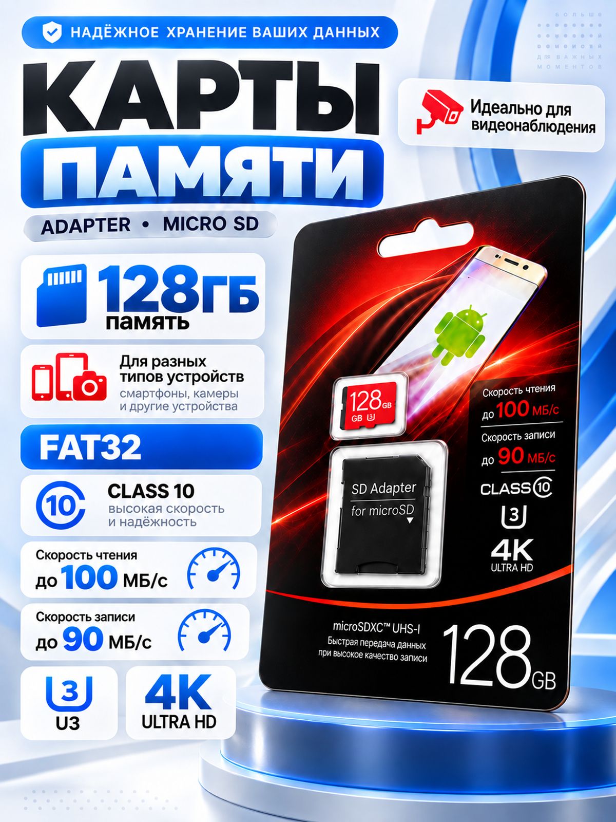 128 ГБ Карта памяти microSD , Class 10, V30, U3, A1