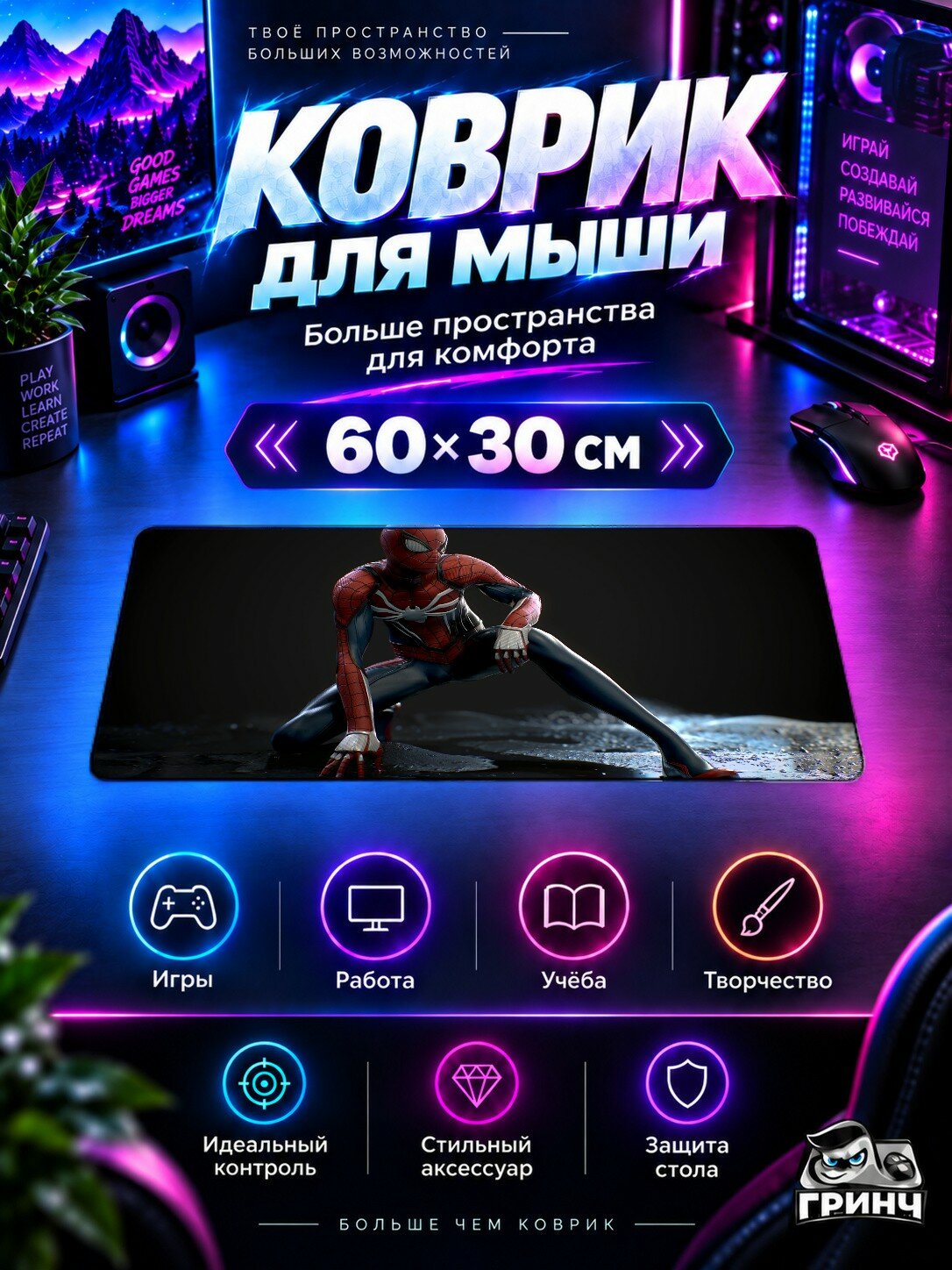 Игровой коврик для мыши 60×30 см — Marvel / Марвел — Spiderman PS4 Pro4k