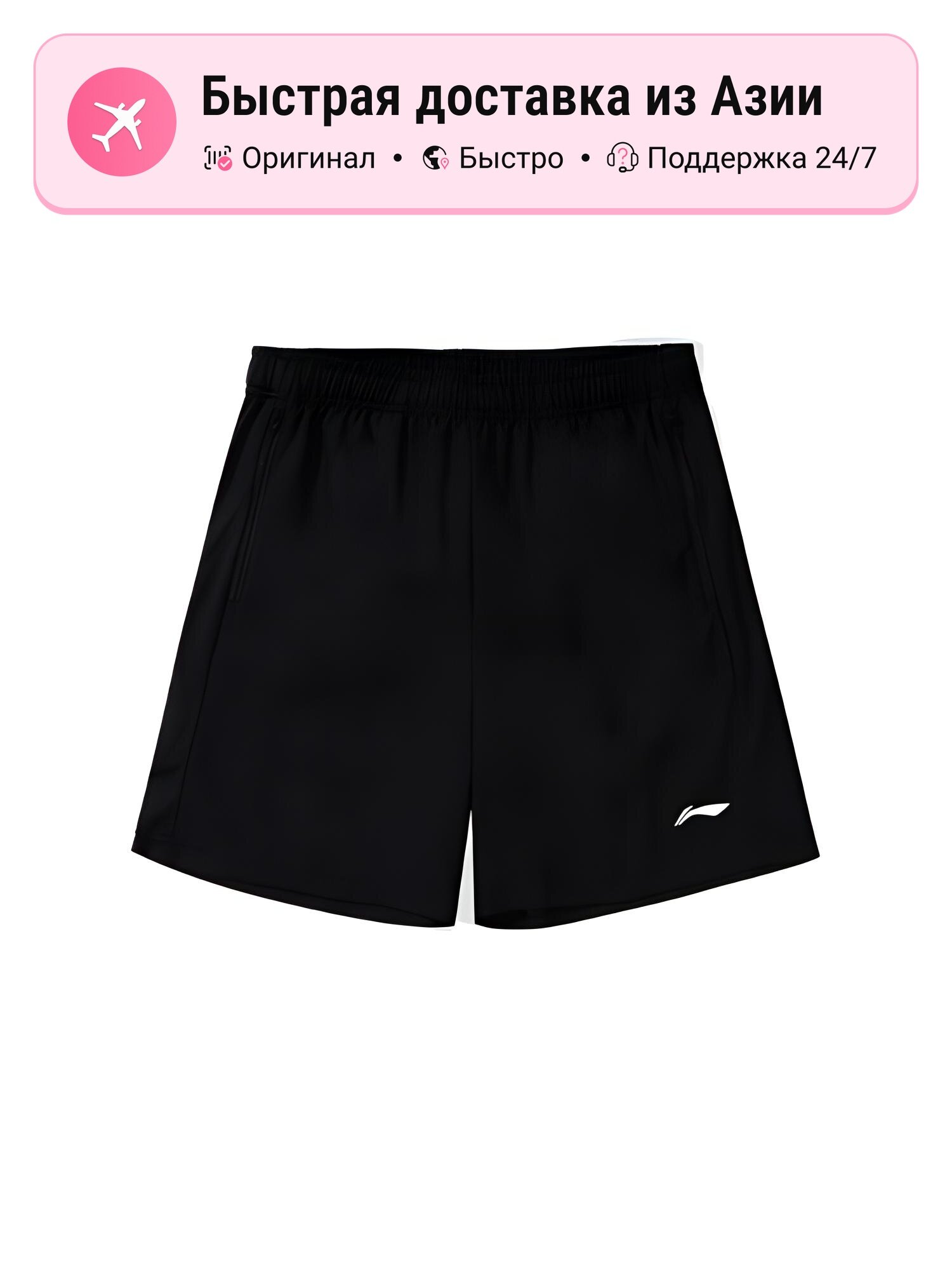 Шорты LI-NING Casual Shorts