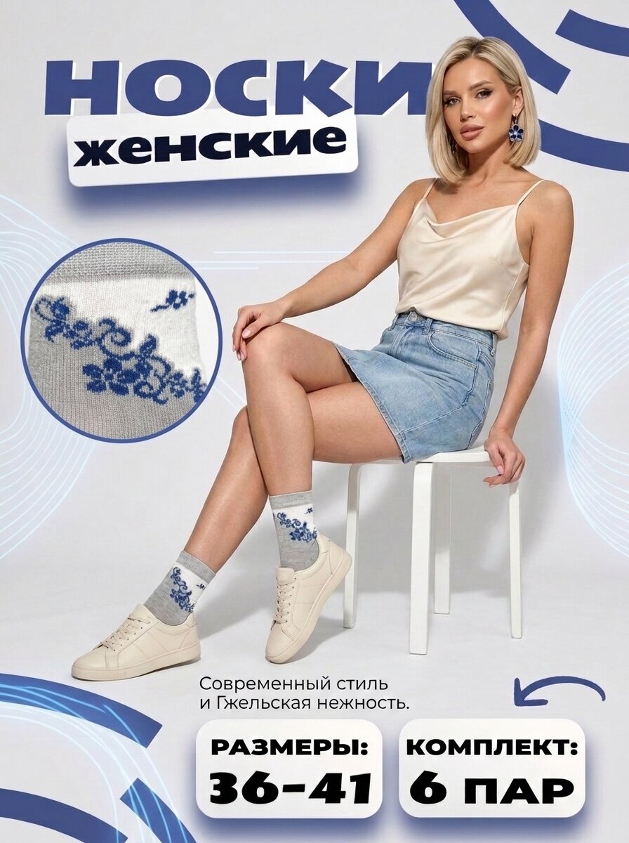 Носки  носки женские, комплект