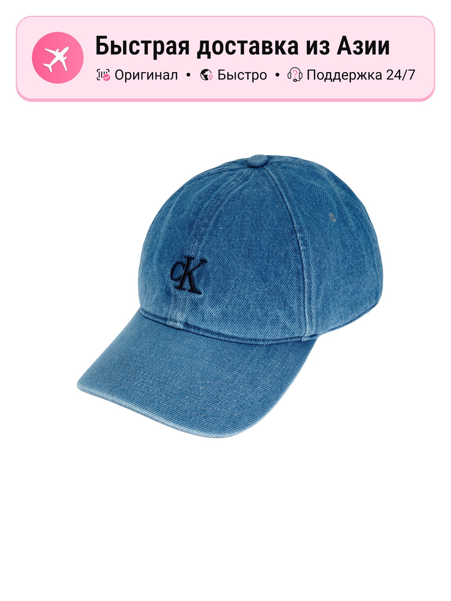 Бейсболка CALVIN KLEIN 1313293721 для мужчин