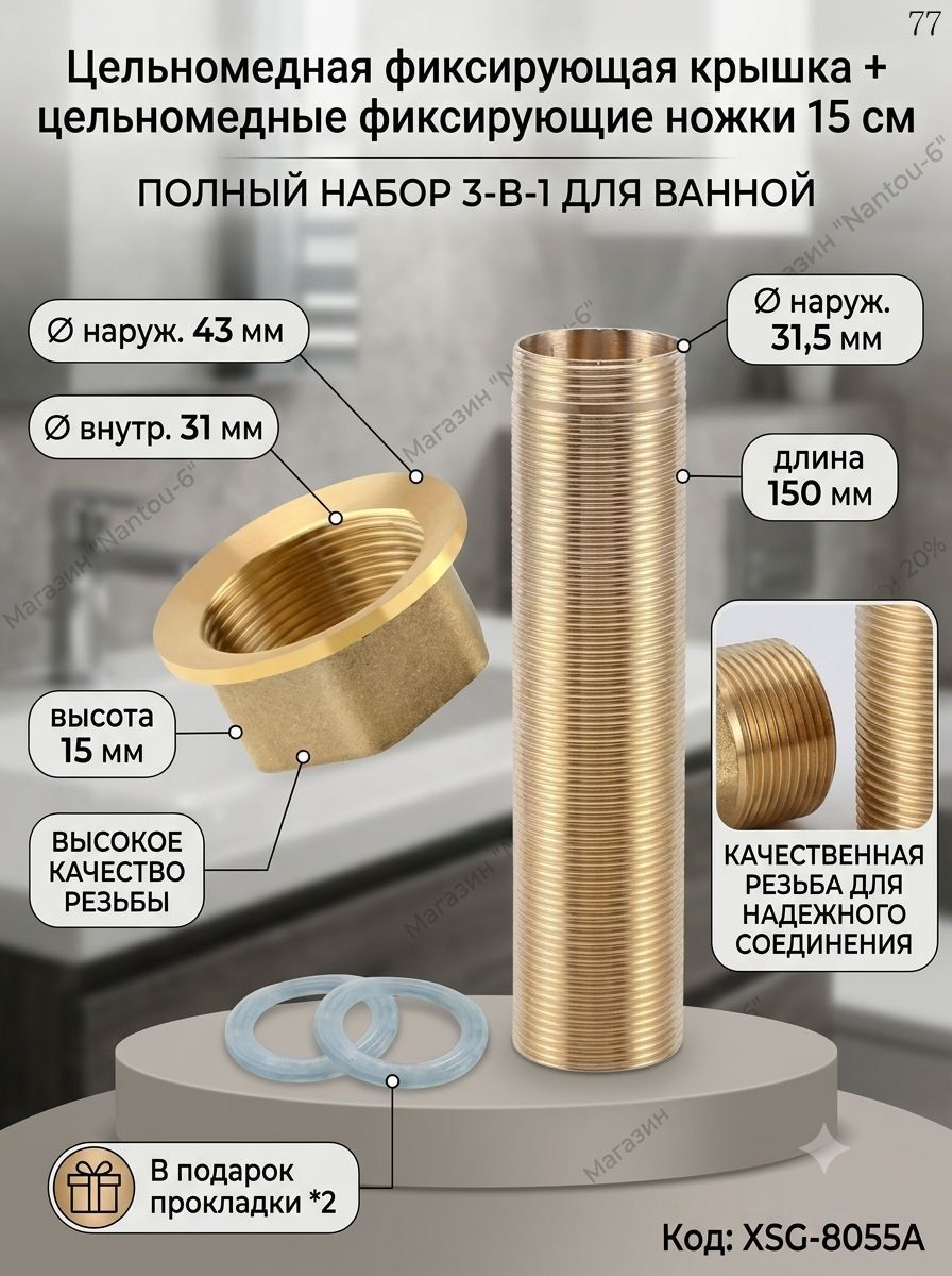 Обновленная версия Удлиненная резьбовая трубка для крепления смесителя, монтажный удлинитель 150 мм, диаметр 32 мм, для