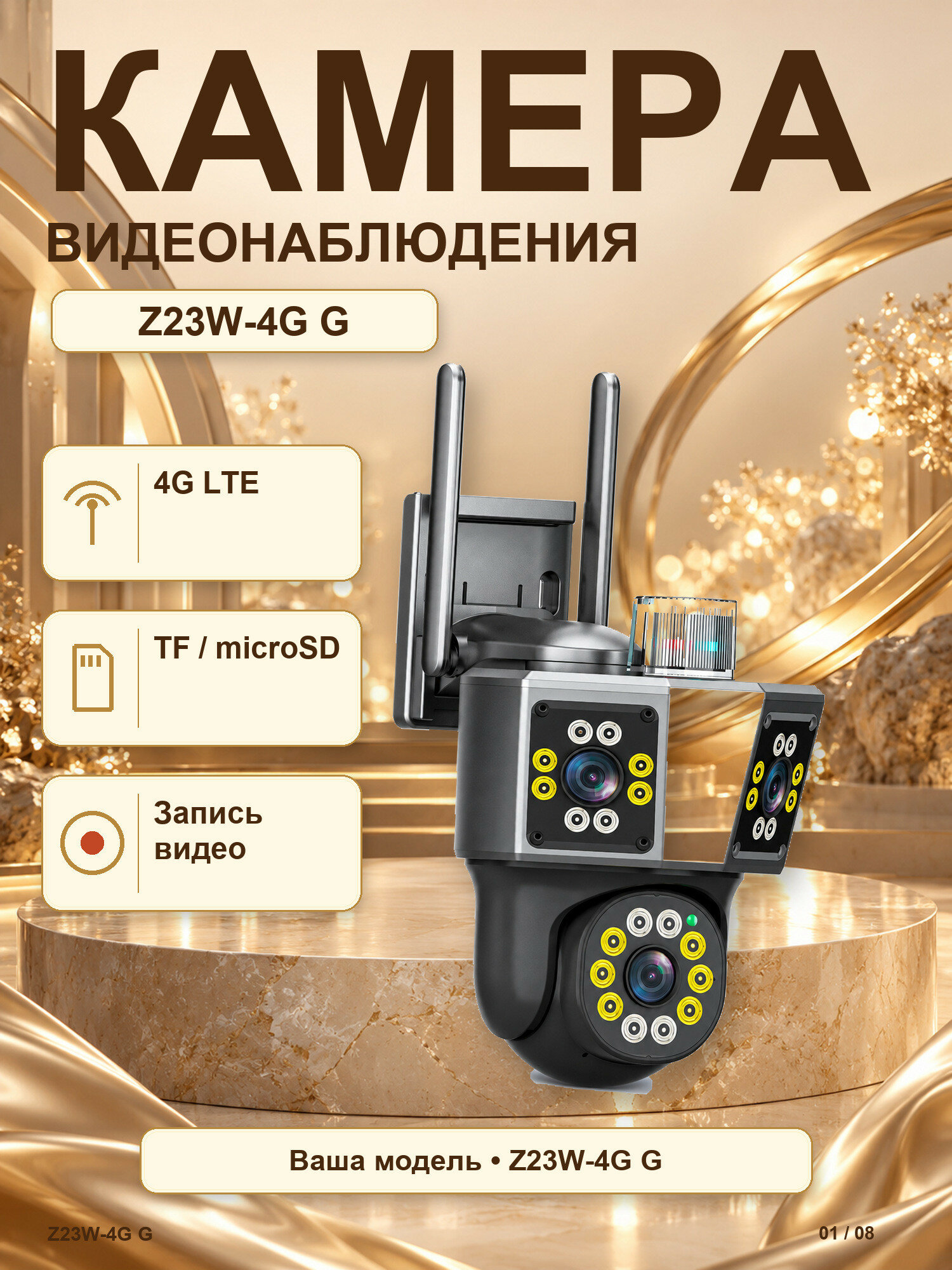 Камера видеонаблюдения V380PRO Z23W-4G G с двумя объективами, 4G LTE, запись на карту памяти, серый