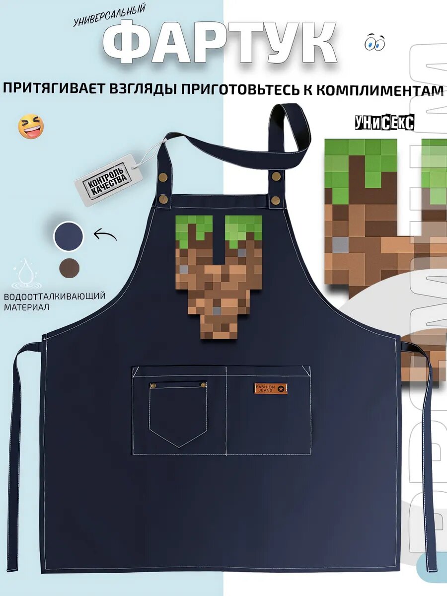 Фартук Майнкрафт крипер пиксельный стильный принт кухонный с принтом универсальный