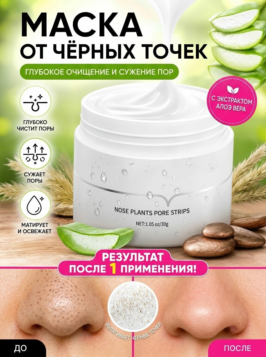 Для идеальной кожи