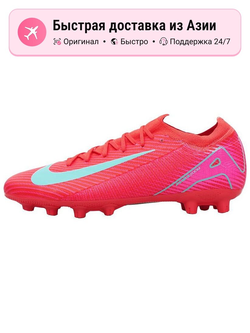 Бутсы NIKE Mercurial Vapor 16 Pro FG JR