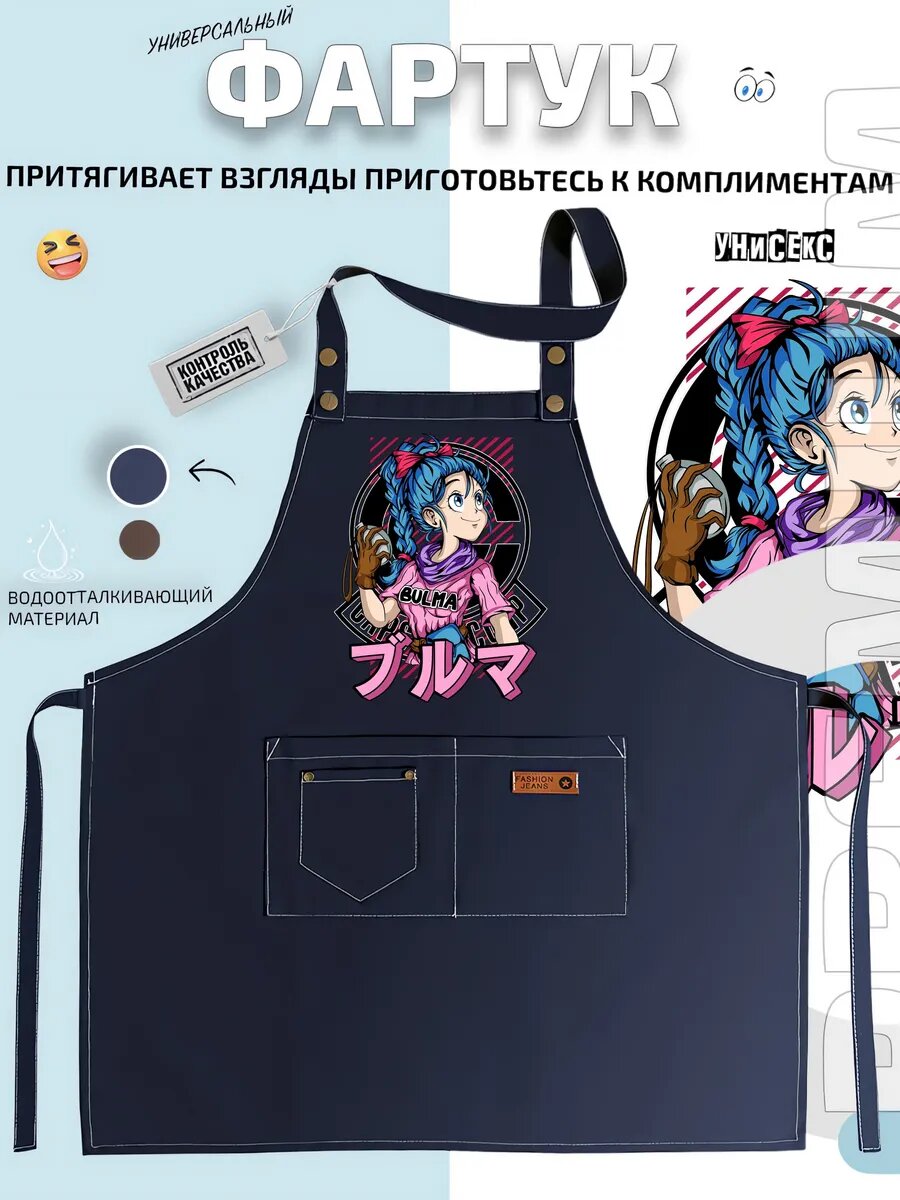 Фартук Булма Dragon Ball с капсулой и логотипом кухонный с принтом универсальный