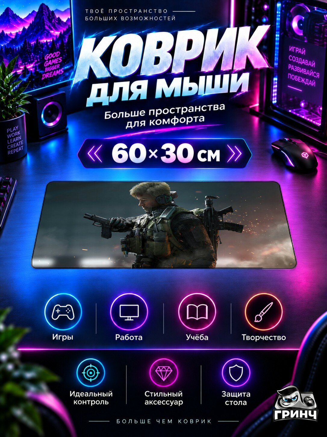 Игровой коврик для мыши 60×30 см — Delta Force / Дельта Форс — Delta Force Stinger