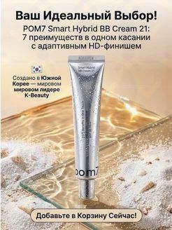 BB-средство — фото 1