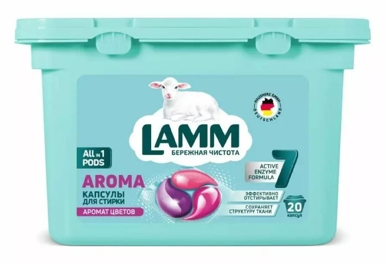 Капсулы для стирки Lamm Арома 20 шт