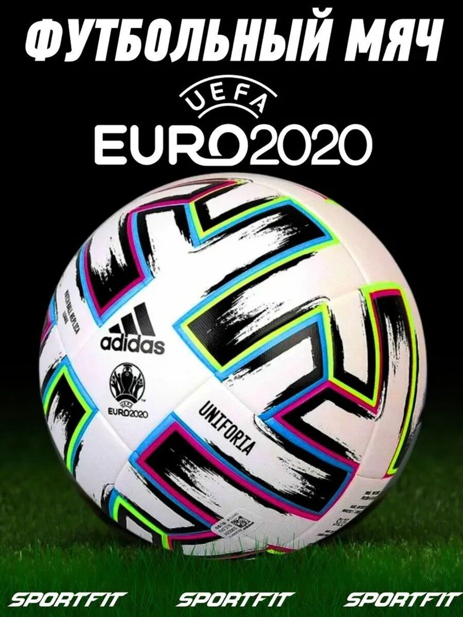 Футбольный мяч Adidas Uniforia Euro 2020, размер 5, белый с мультиколорным рисунком