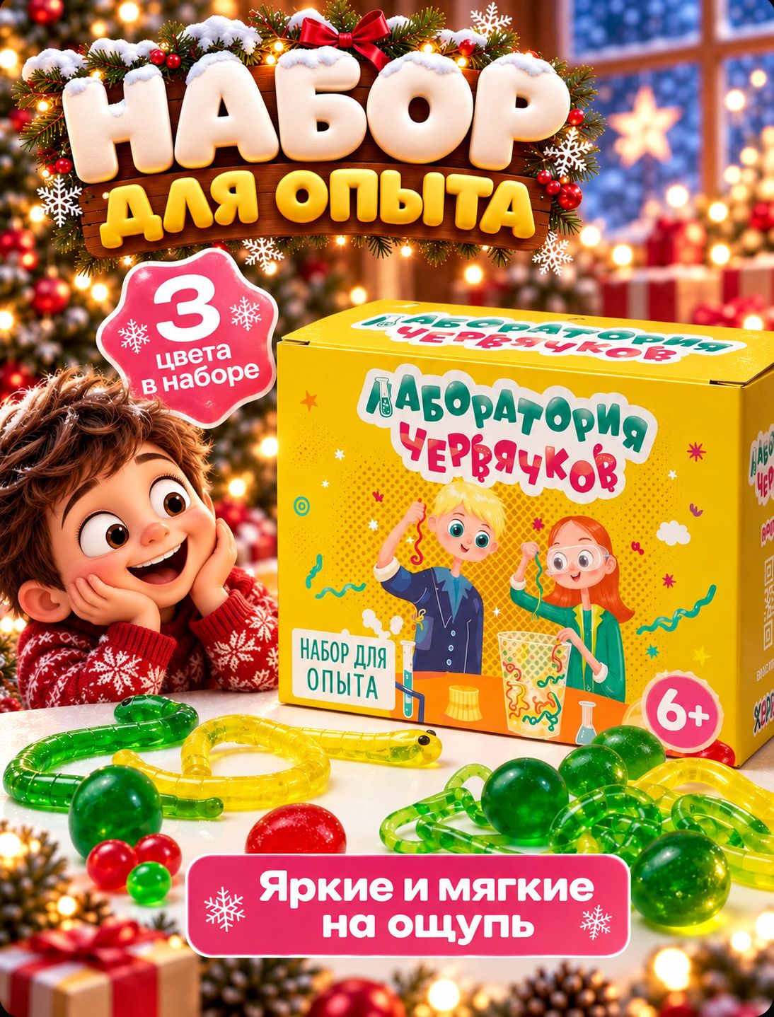 Опыты и эксперименты для детей Лаборатория червячков.