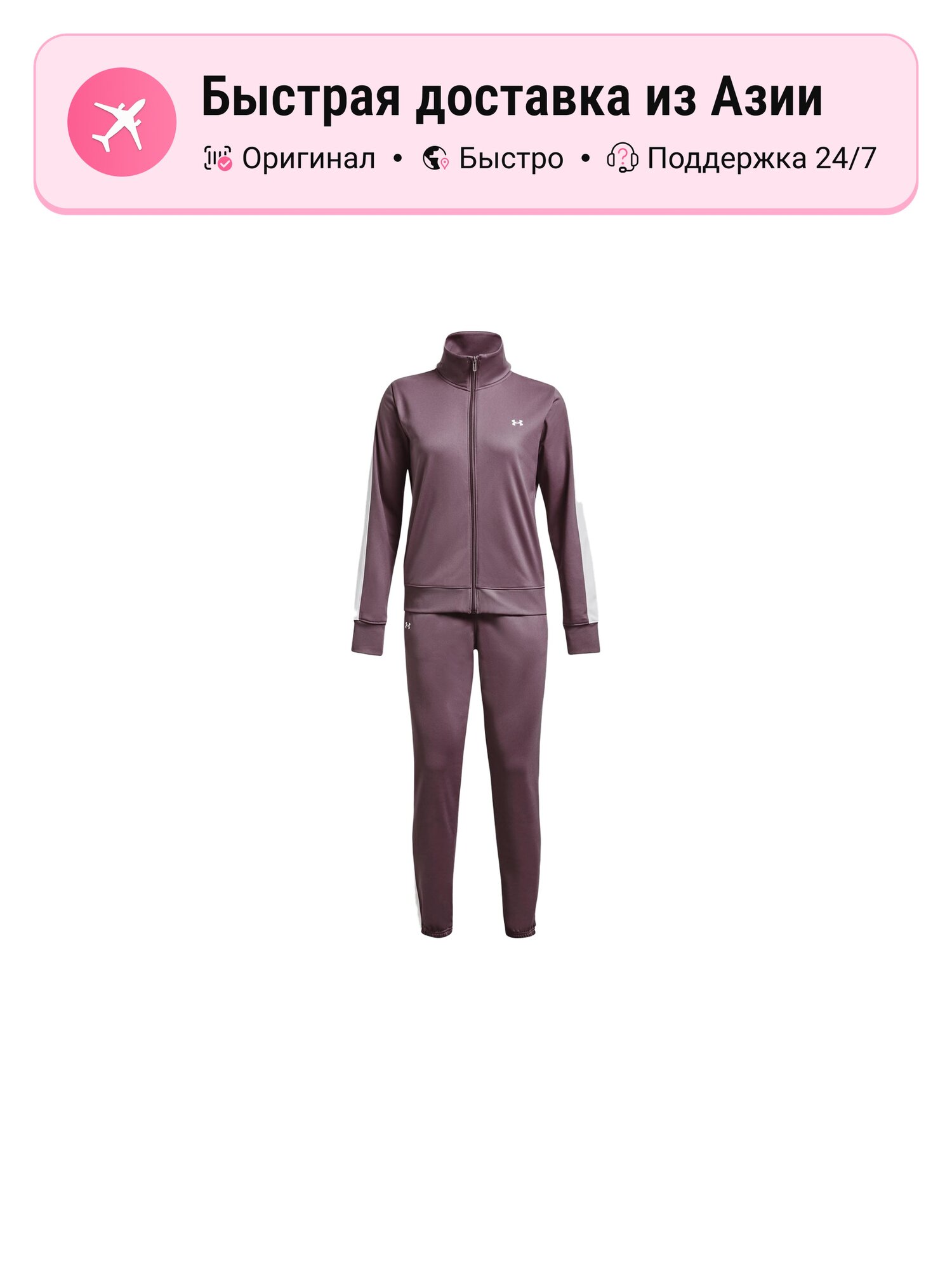 Костюм спортивный Under Armour 1047879891