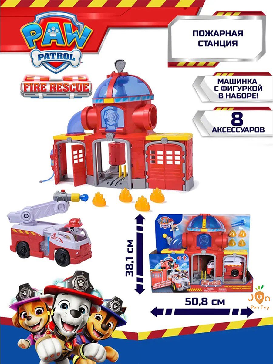 Щенячий патруль, Spin Master Paw Patrol Fire Rescue Playset / Игровой набор пожарная станция, Со световыми и звуковыми эффектами, подходит для детей старше 4 лет