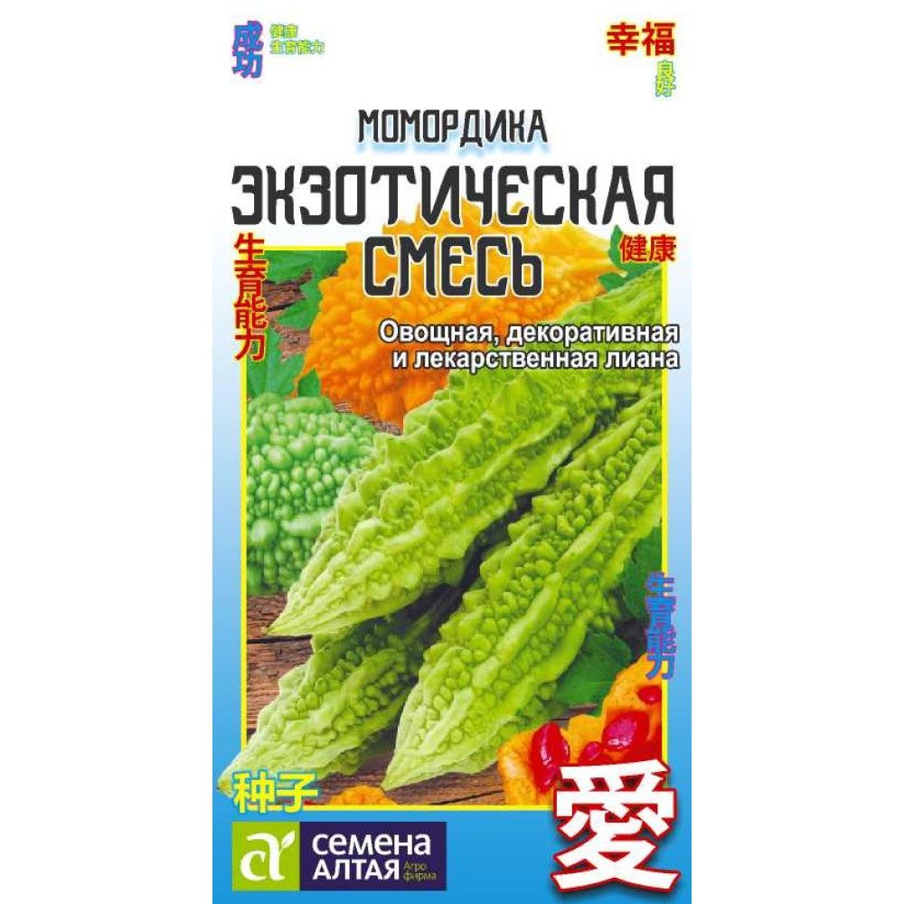 Момордика Экзотическая смесь 4шт х 1 упаковка/Семена Алтая
