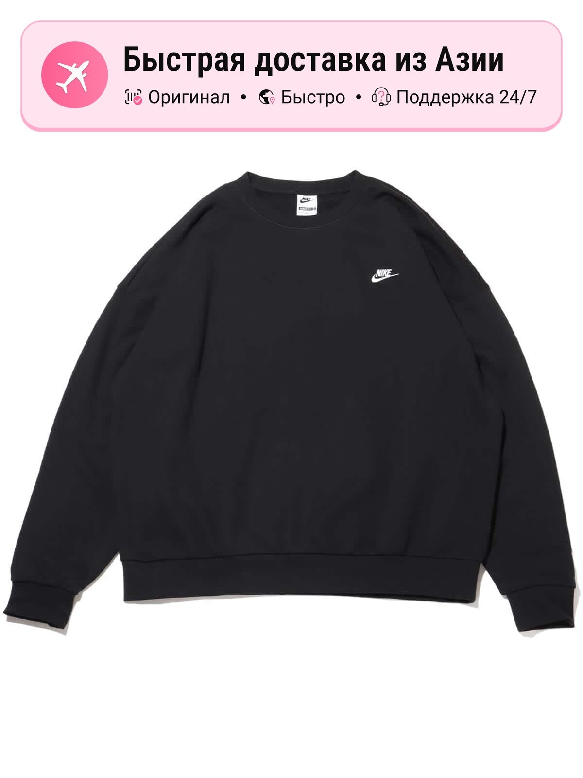 Толстовка NIKE CLUB FT OVERSIZED, 1 шт.