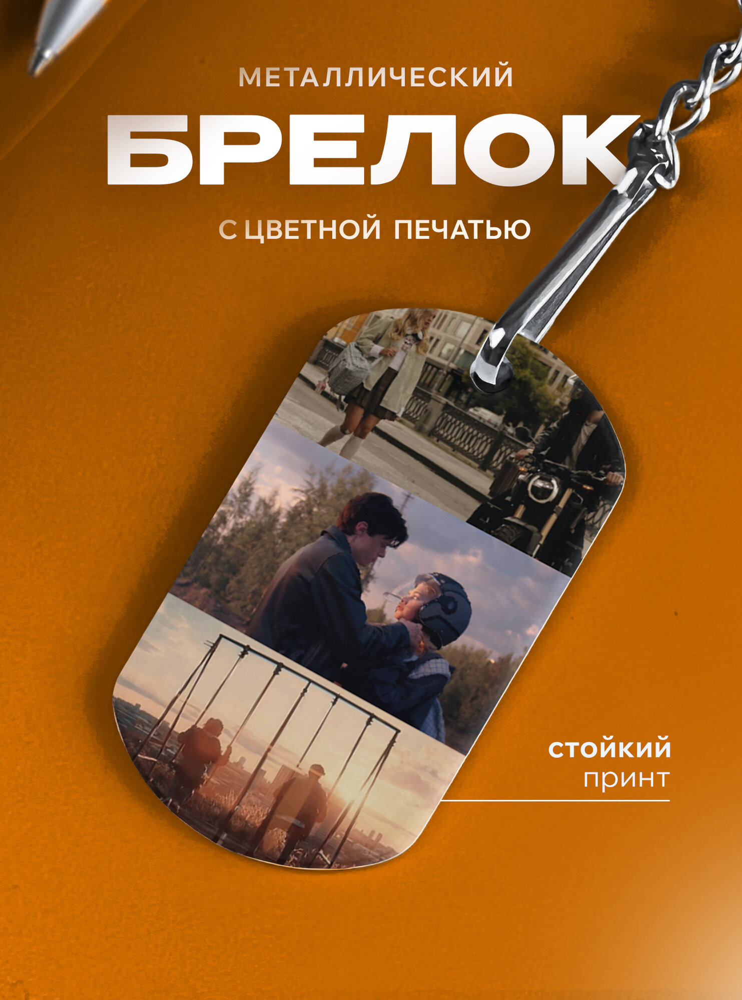 Бирка для ключей