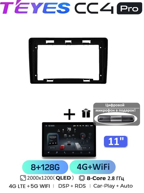 Магнитола Teyes CC4 Pro 8/128 Gb 11 дюймов для Hyundai H1 2 TQ 2007-2015 F1 8-ми ядерный процессор, QLED экран, 4G, Wi-Fi