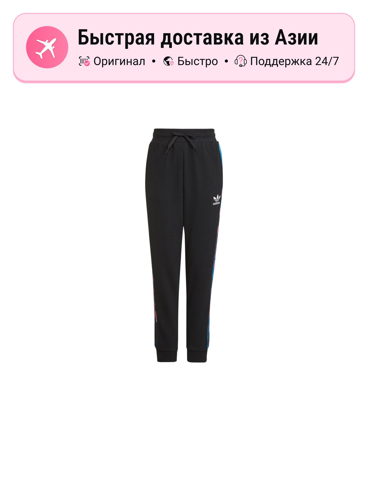 Брюки спортивные adidas Originals Adidas Originals