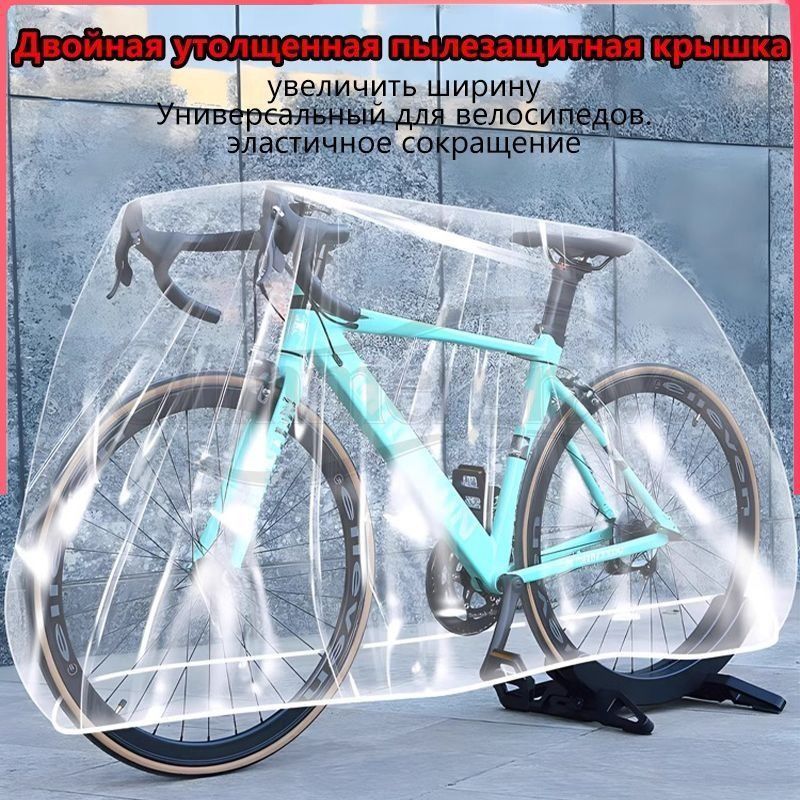 Чехол для велосипеда — фото 1