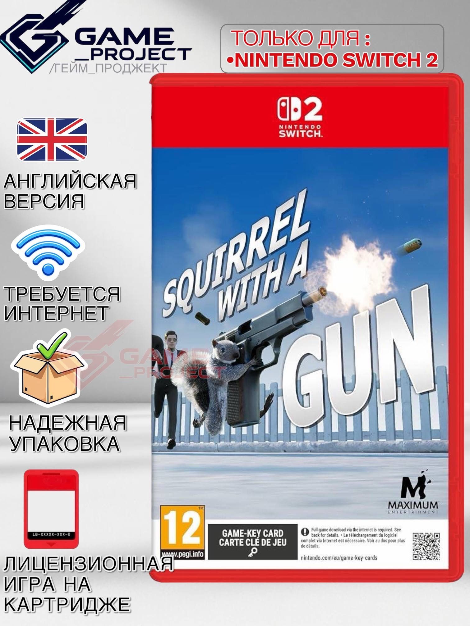 Видеоигра Squirrel with a Gun