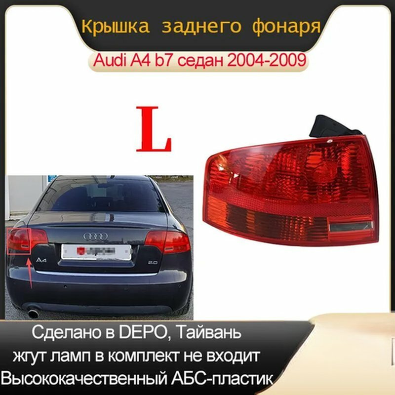 Фара автомобильная, 1 шт, арт. 2004-2009 AUDI A4/B7-L-cva13Fda