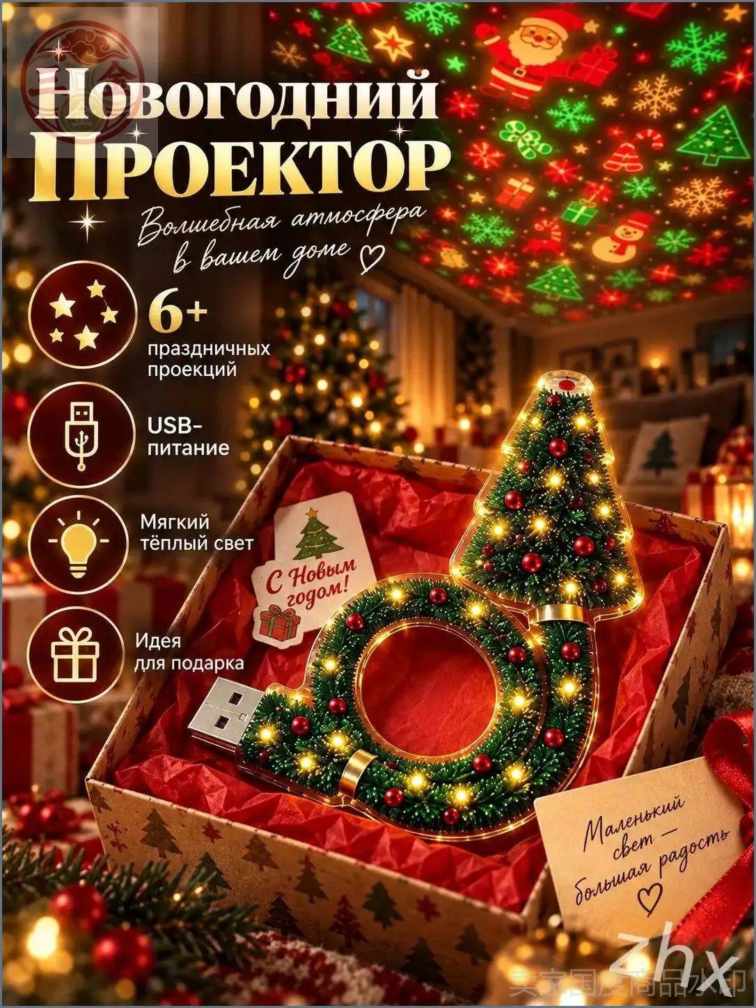 Украшение на праздник новогоднее 1 шт красный, Артикул: 5882016086