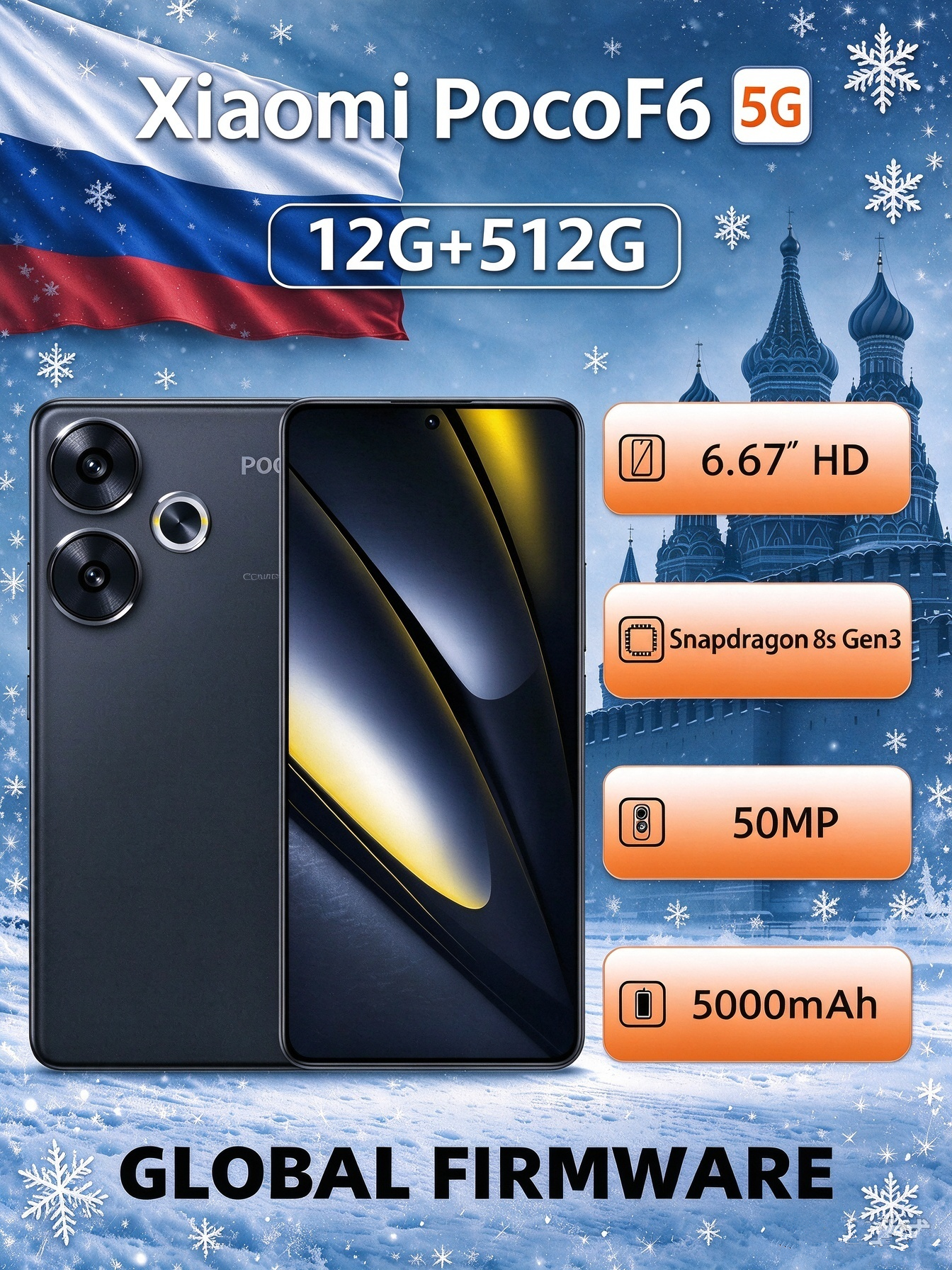 Смартфон Xiaomi Poco F6 5G 12 ГБ/512 ГБ 2712×1220px 6.67-inch screen