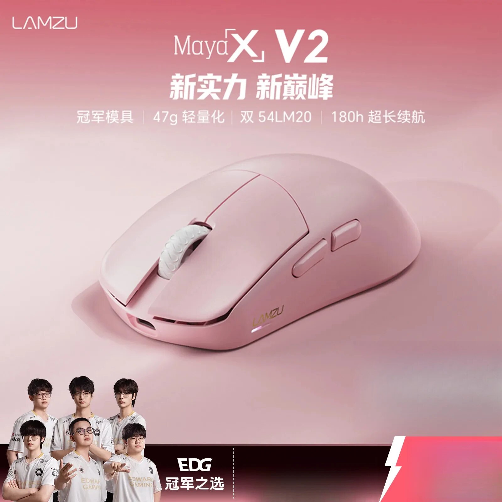 Беспроводная игровая мышь LAMZU Maya X V2 Pro Розовый, Maya X V2 pink