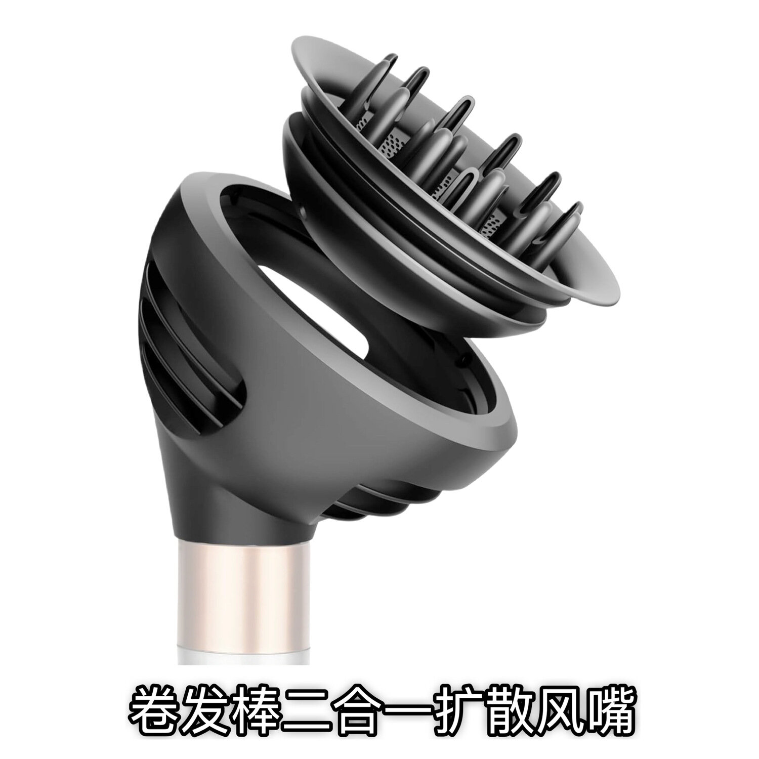 2-в-1 серая насадка-диффузор для завивки Dyson Airwrap, диффузор для фена, усиливает кудри, 1 шт инструмент