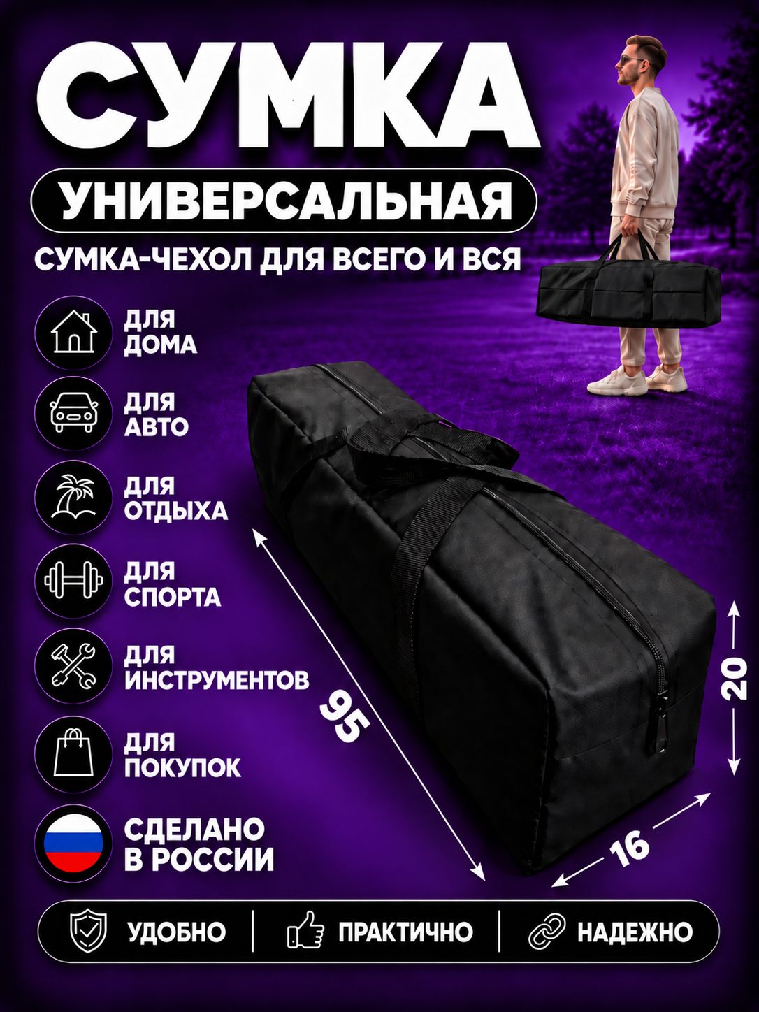 Чехол-тубус 95см для нивелира, штатива и измерительного инструмента