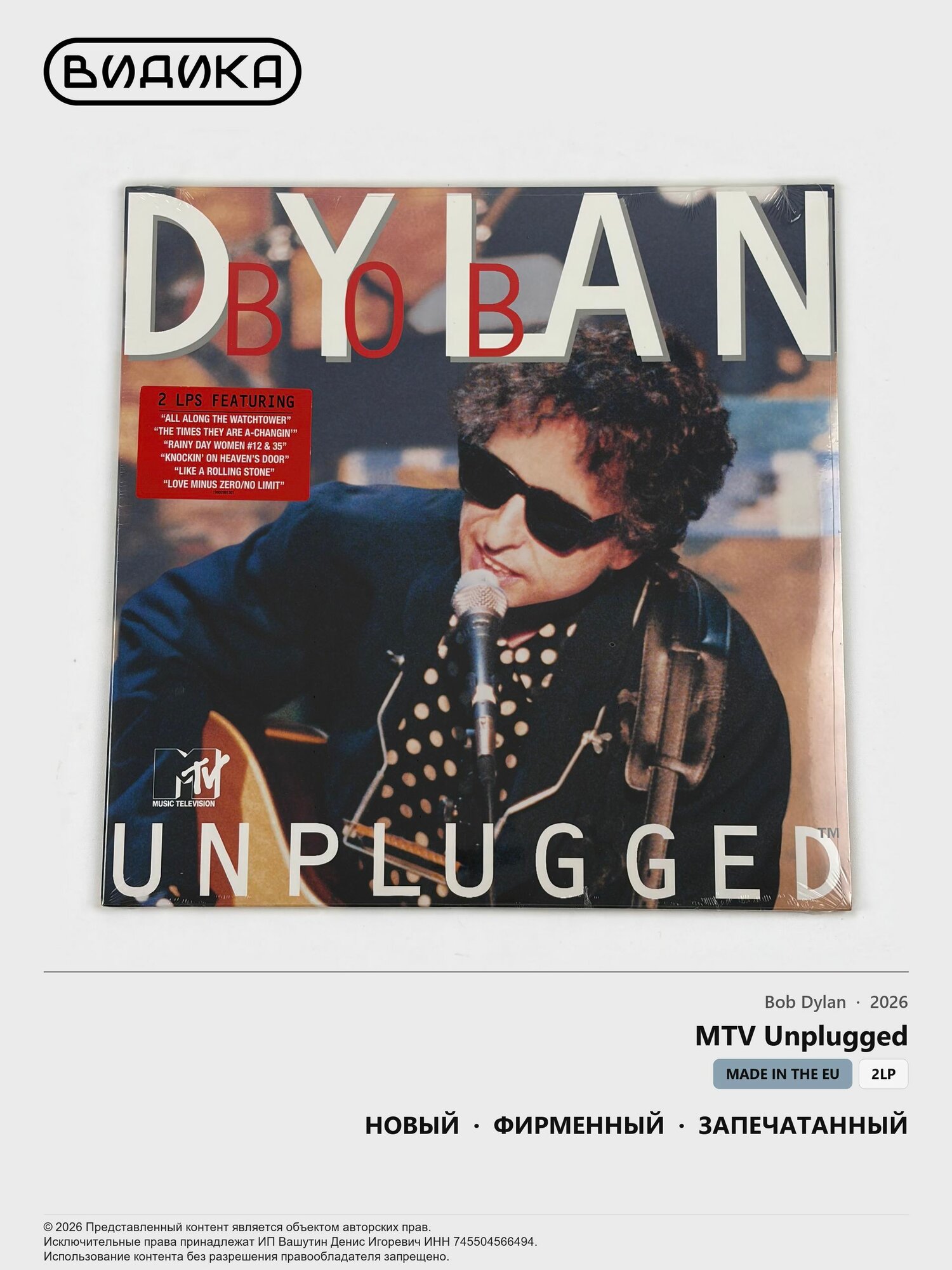 Виниловая пластинка Bob Dylan - MTV Unplugged (2LP)