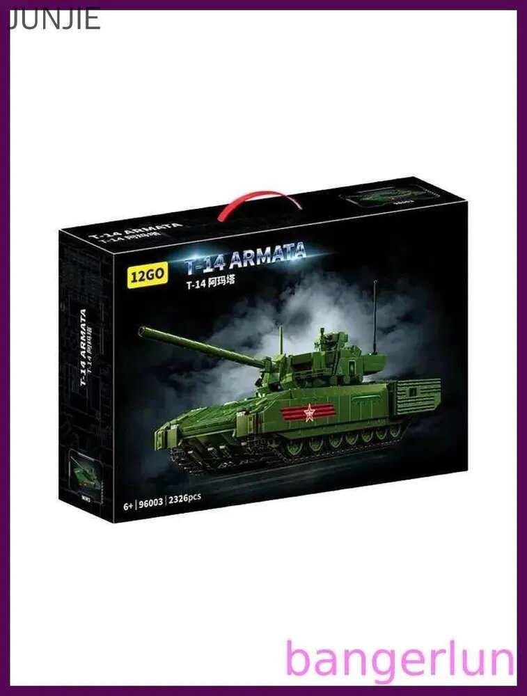 Конструктор Танк T-14 Армата 2326 деталей, артикул 96003