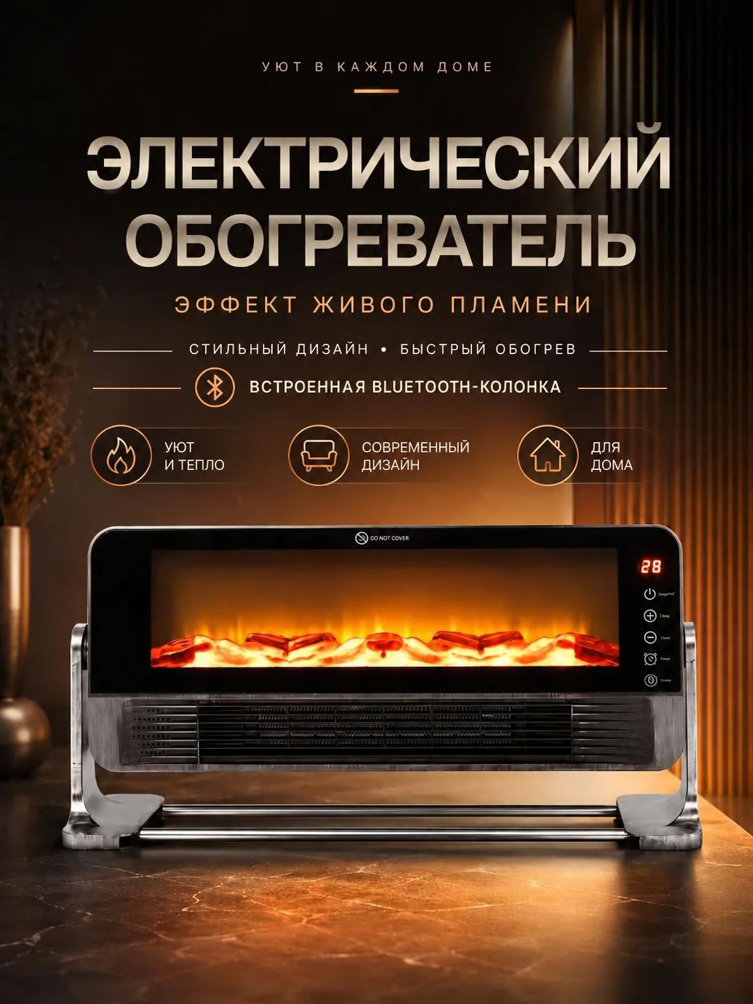 Электрический камин с подогревом и эффектом пламени: PTC обогреватель, Bluetooth-колонка, пульт ДУ, таймер, быстрый нагрев для дома и офиса