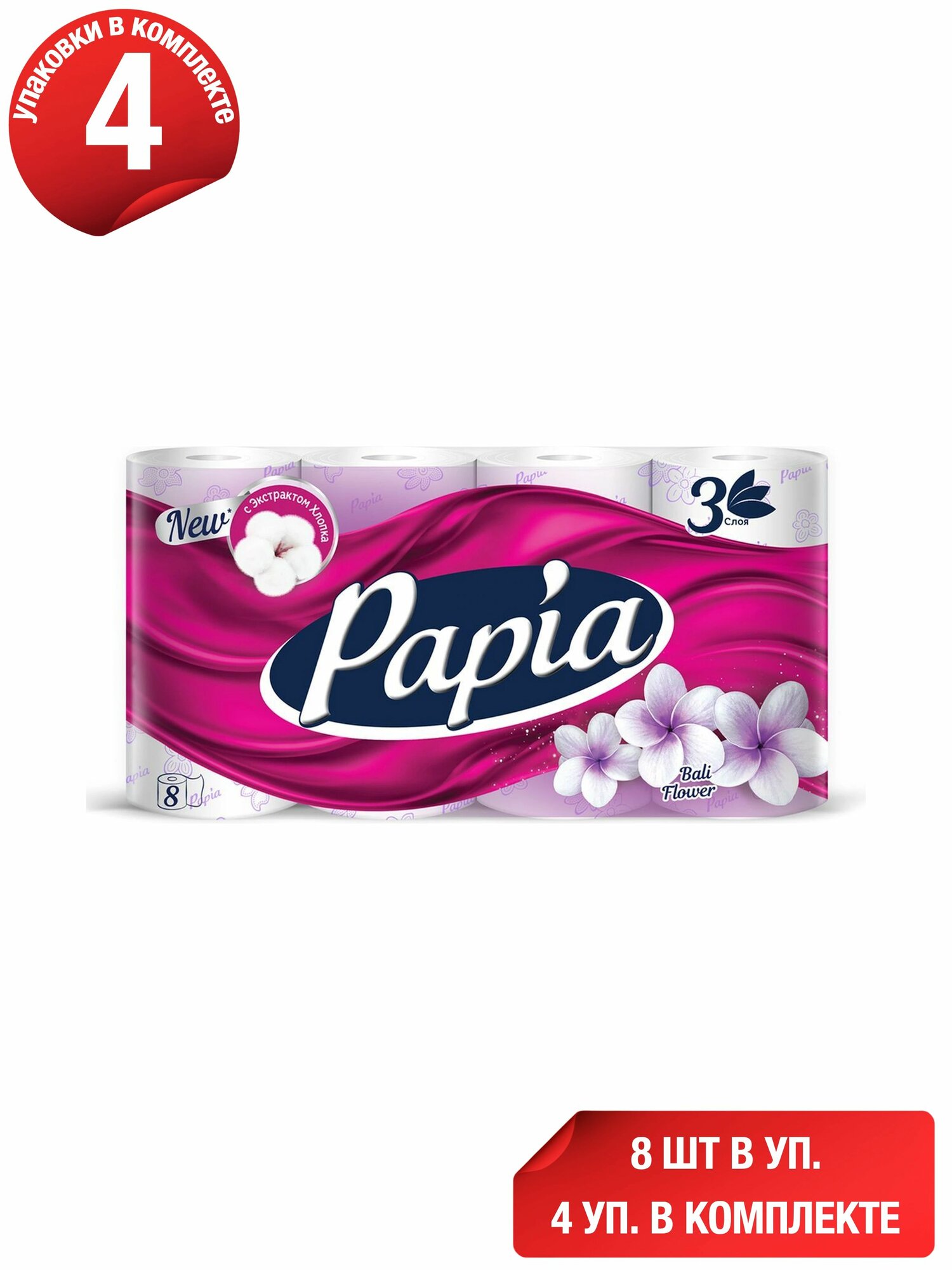 Туалетная бумага Papia Bali Flower 3 слоя 8 рулонов, набор: 4 штуки