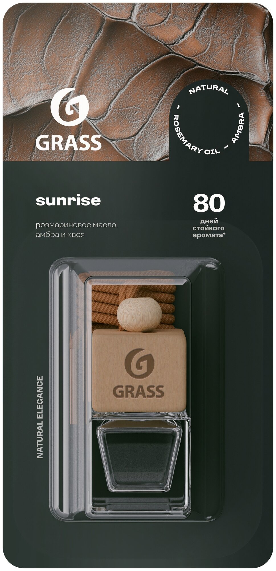 Ароматизатор жидкий подвесной Sunrise Grass 8 мл