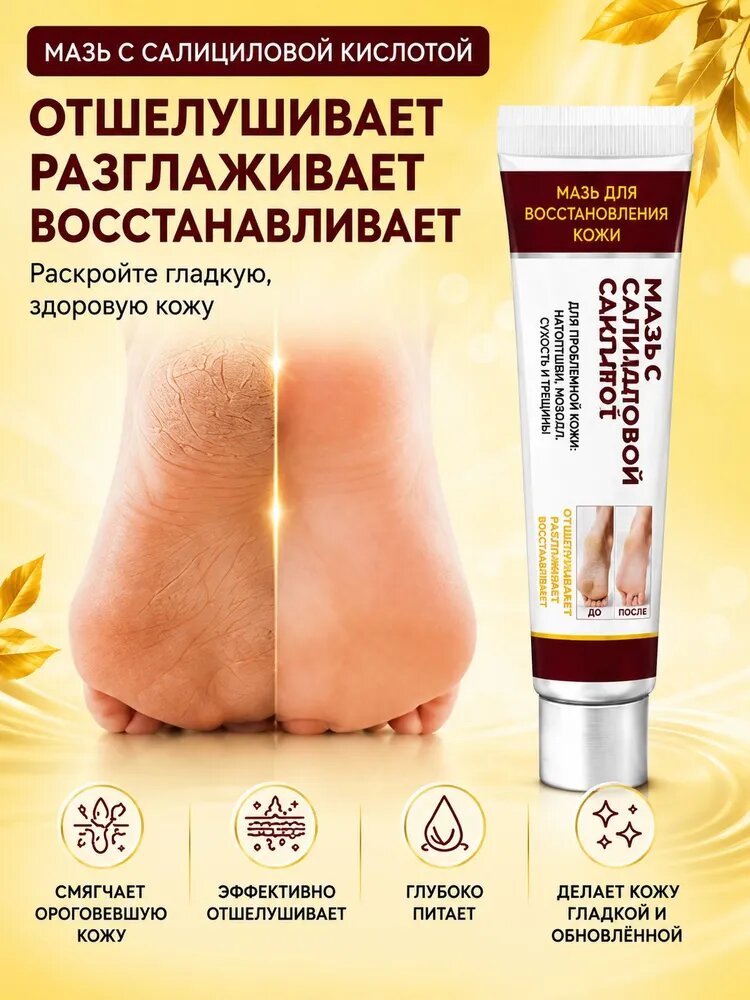От мозолей и огрубевшей кожи ног