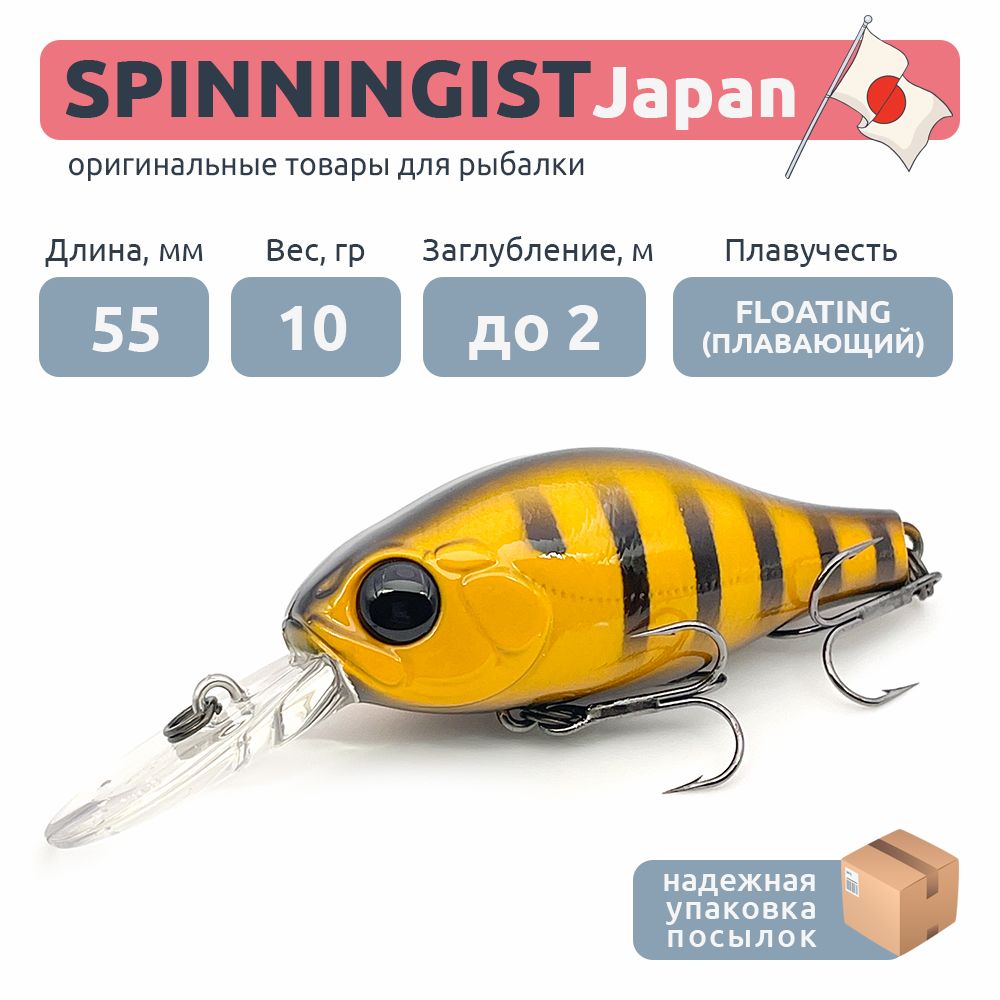 Воблер Zipbaits B-Switcher 2.0 Silent (55мм 10гр) #568